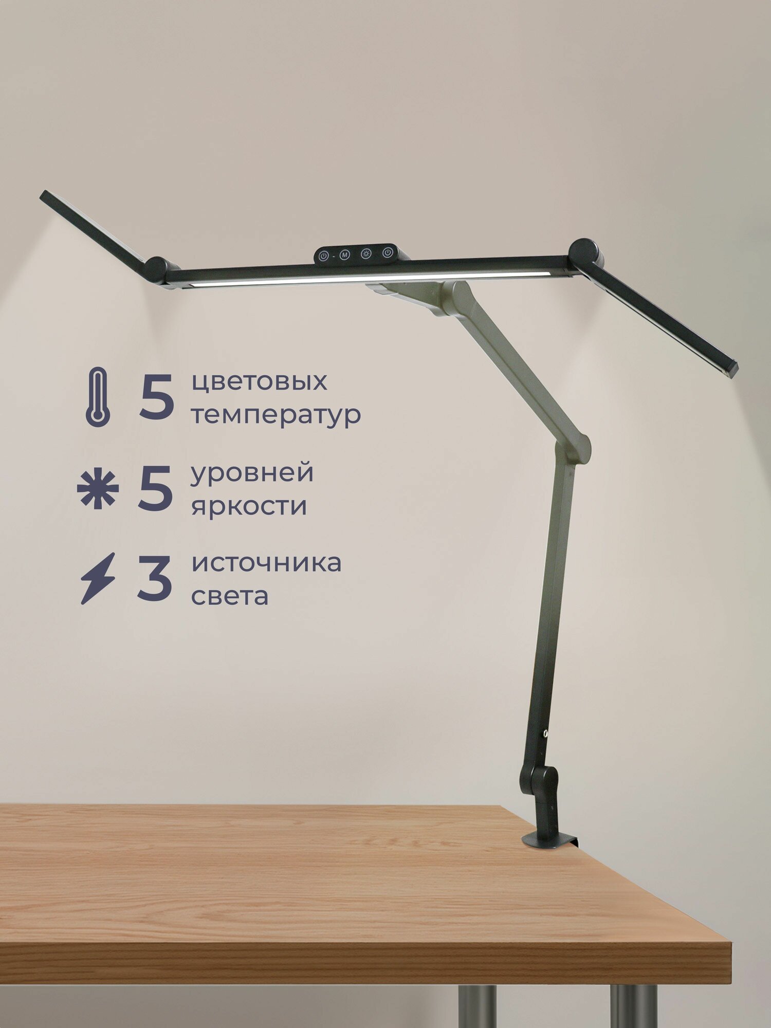 Настольная лампа Homsly сверхширокая бестеневая для офиса и дома с датчиком яркости, 24 Вт, чёрная, LTL_007