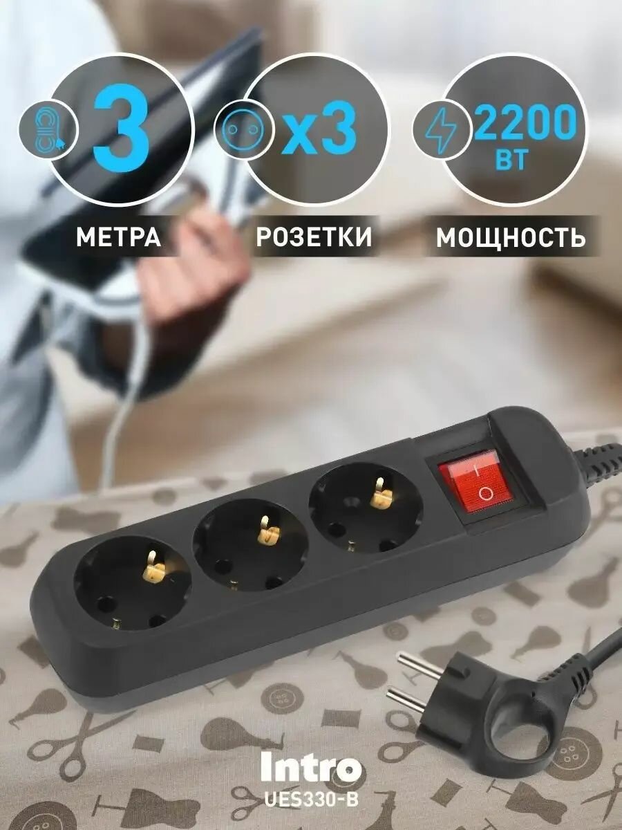 Удлинитель UES330-B сетевой электрический бытовой с заземлением с выключателем 3 розетки, 3 м, ПВС 3х0,75 мм2, 10А, черный сетевой удлинитель бытовой удлинитель электрический удлинитель с заземлением