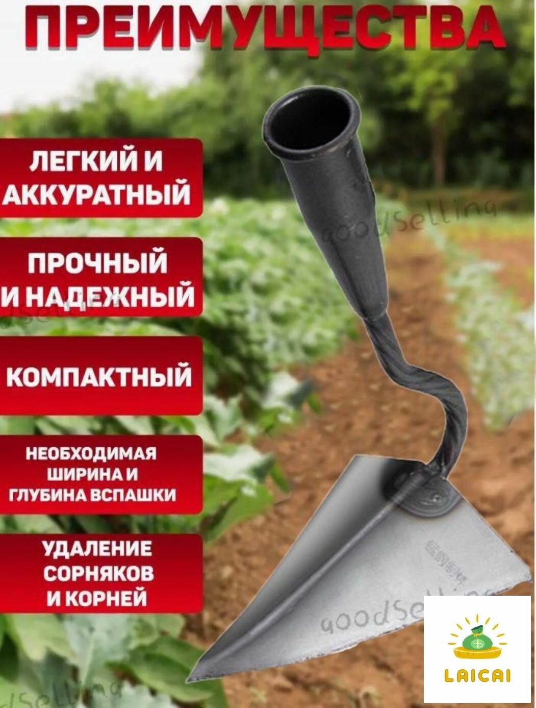 Ручная открытая мотыга из марганцевой стали 15*10 см
