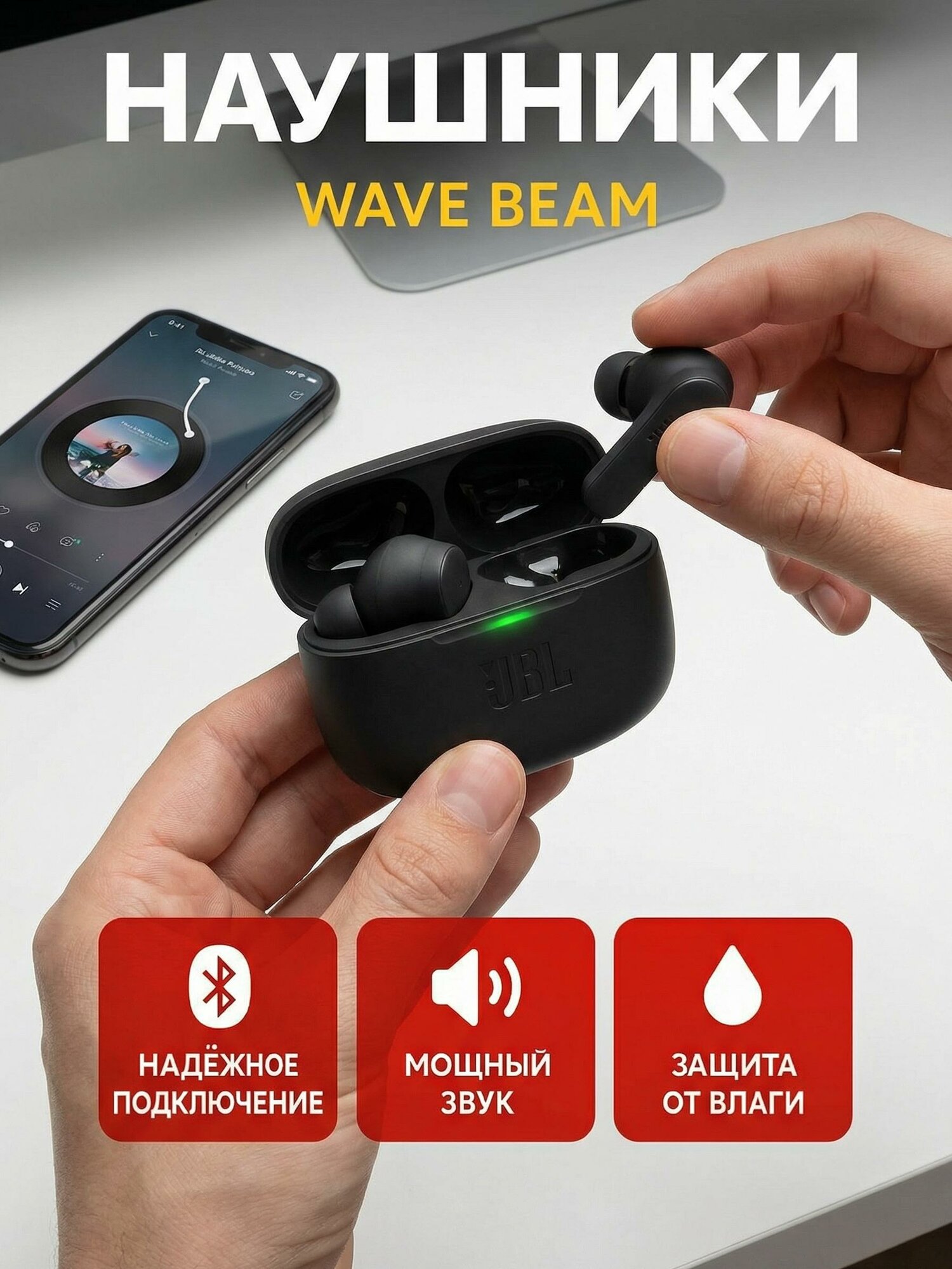 Беспроводные наушники JBL Wave Beam черный JBLWBEAMBLK, легкие, с качественным звуком и длительным временем работы.