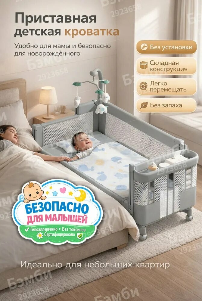 Маятник для кроватки ,65х110х78см