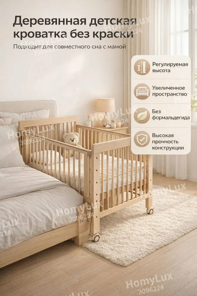 Маятник для кроватки ,67х120х98см