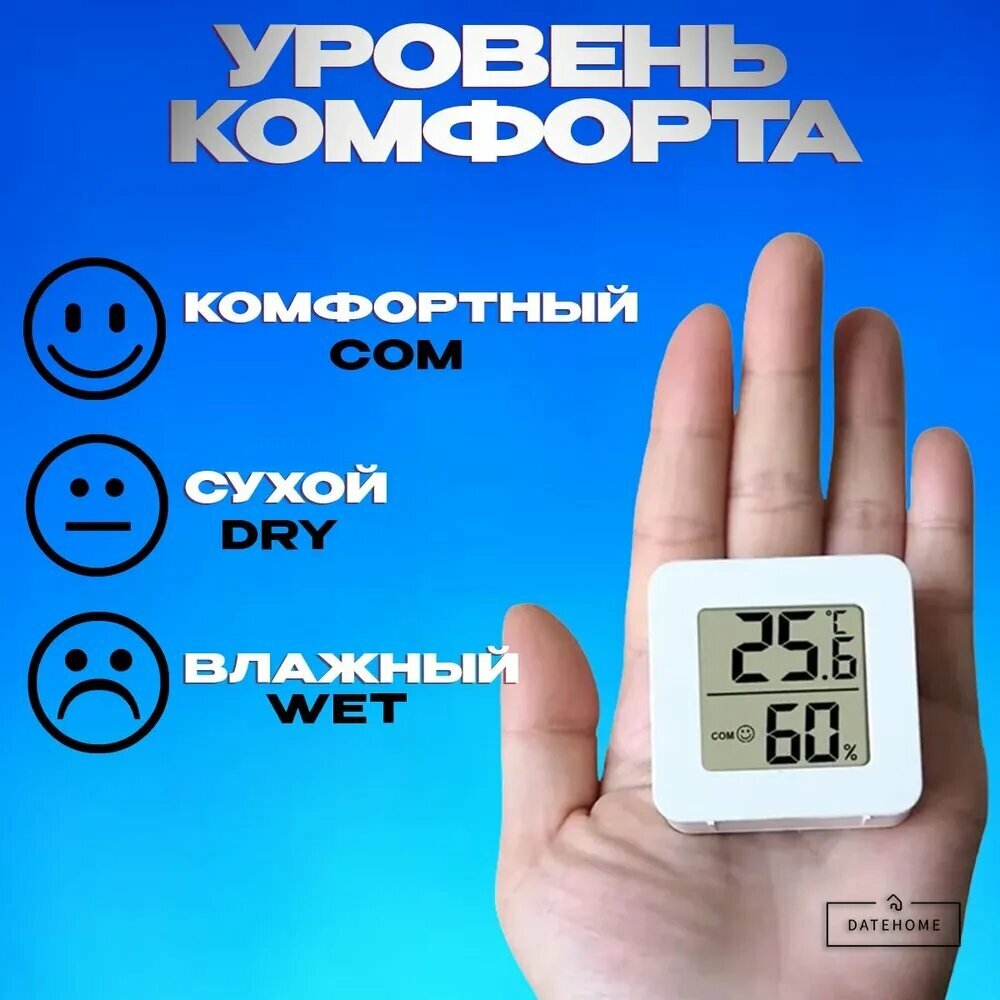 Гигрометр метеостанция термометр комнатный для измерения влажности и температуры