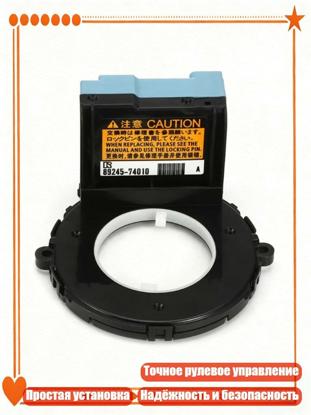 Датчик стабильности рулевого управления