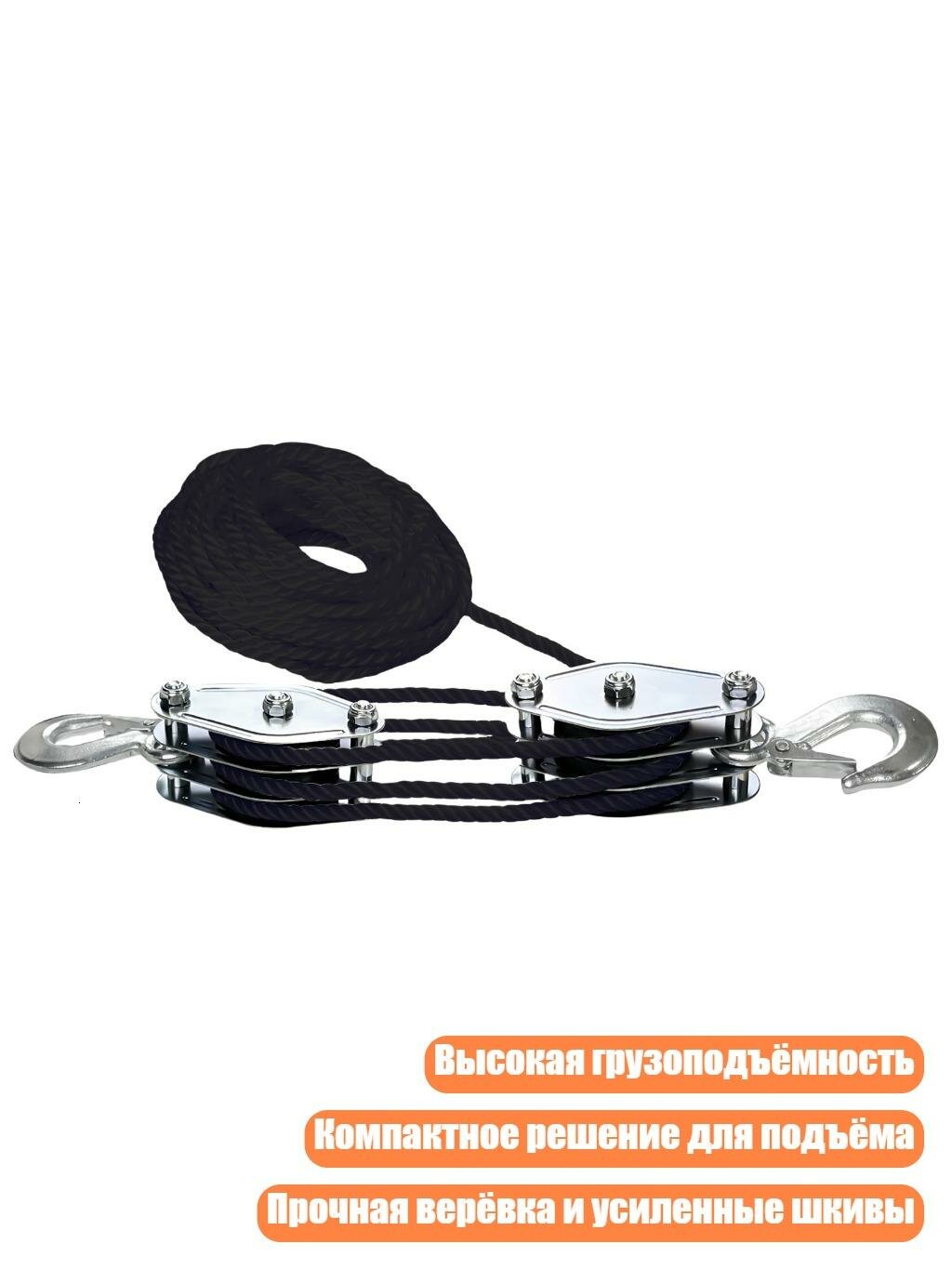 Блок и тали (система блоков и талей), Черная веревка - 3 раунда