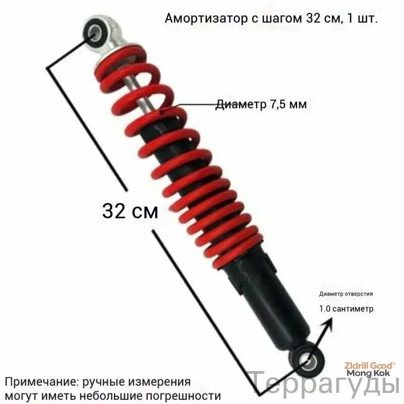 Амортизатор 320 мм для квадроциклов, багги и внедорожников