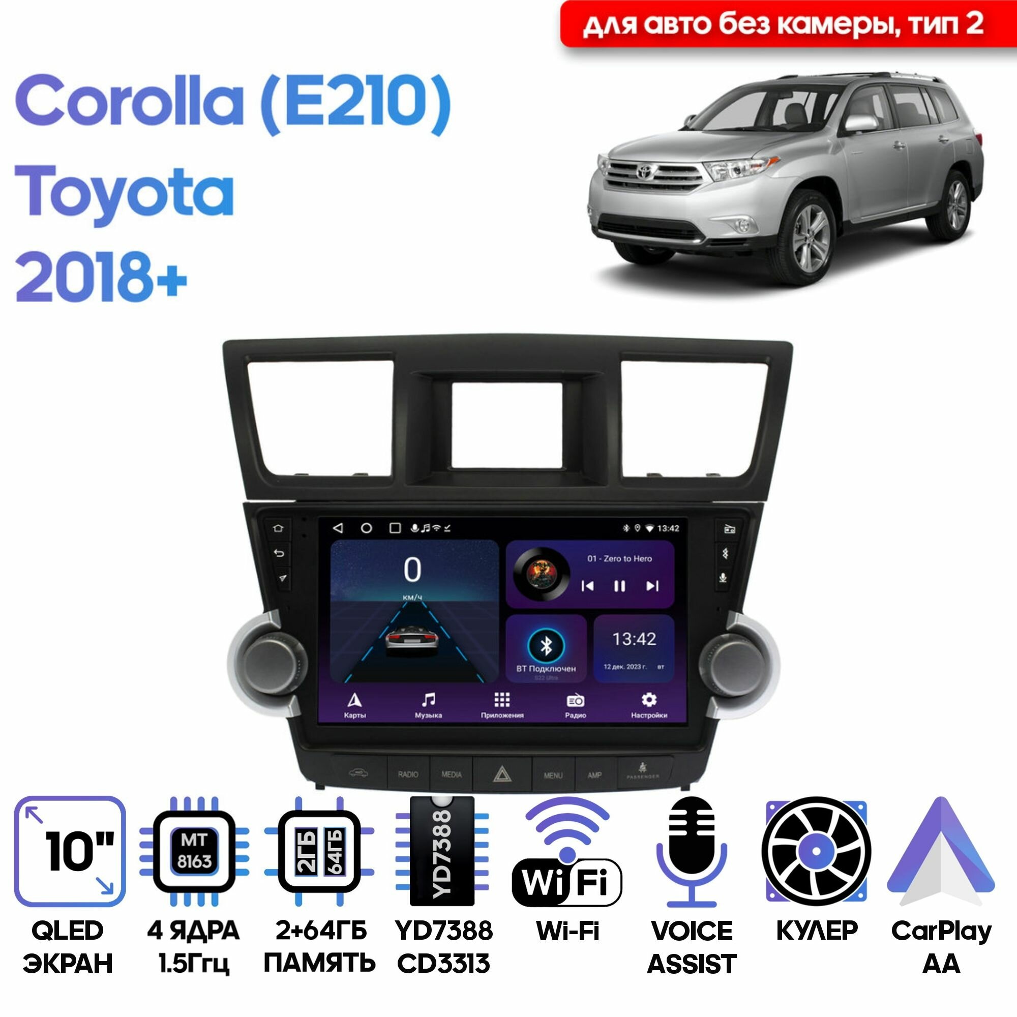 Магнитола Toyota Highlander 2007 - 2013 для авто с усилителем, тип 3 / 10 дюймов, 2/64GB, 4 ядра, Wi-Fi, Android 9 / Wide Media