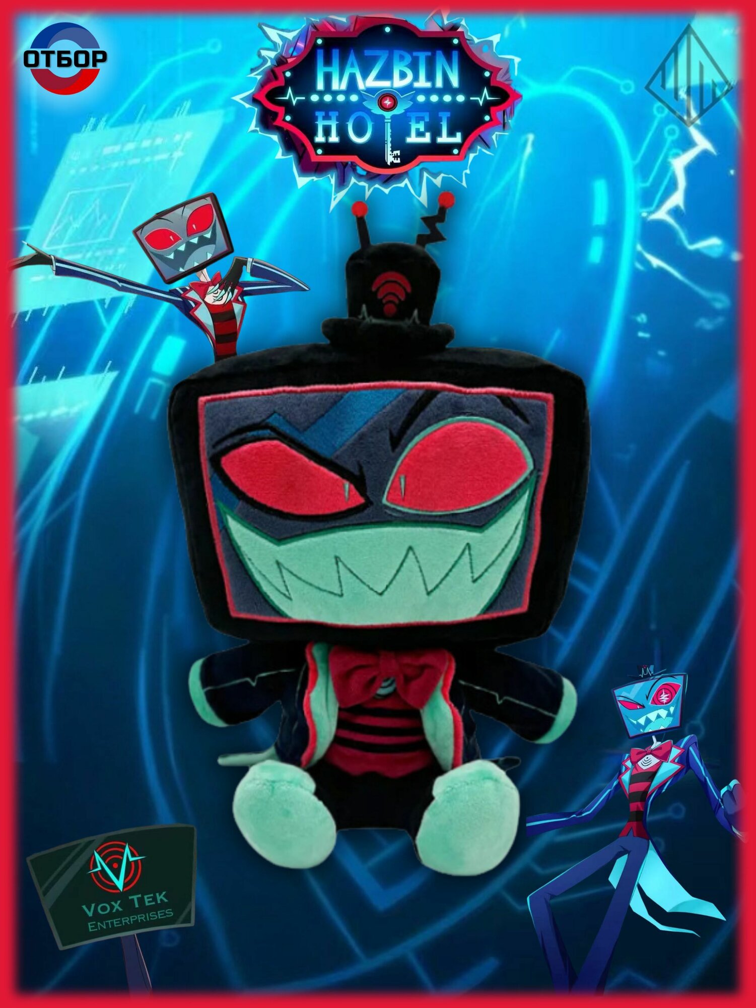 Мягкая игрушка Вокс из Отеля Хазбин / Hazbin Hotel Vox