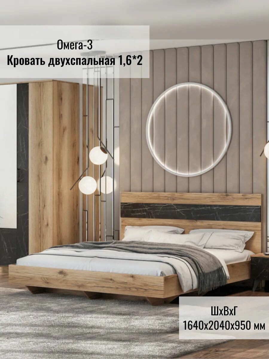 Омега Кровать 1,6*2,0 Делано светлый/камень Пьетра черный