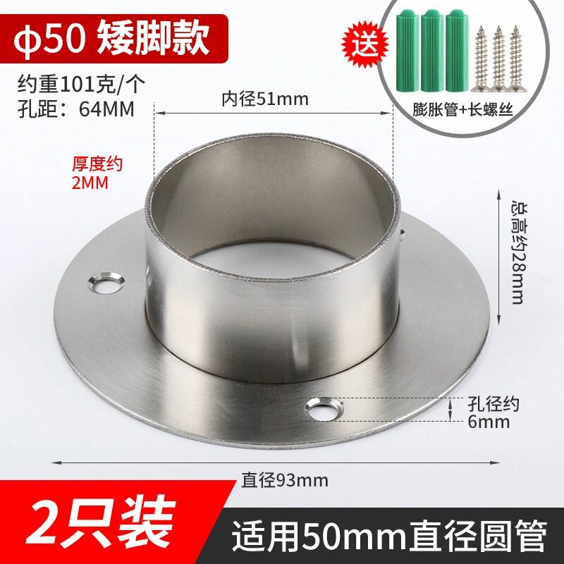 Основание фланца круглой трубы из нержавеющей стали, основание для крепления вешалки для одежды, основание для вешалки для полотенец, аксессуары для крепления сушильной штанги