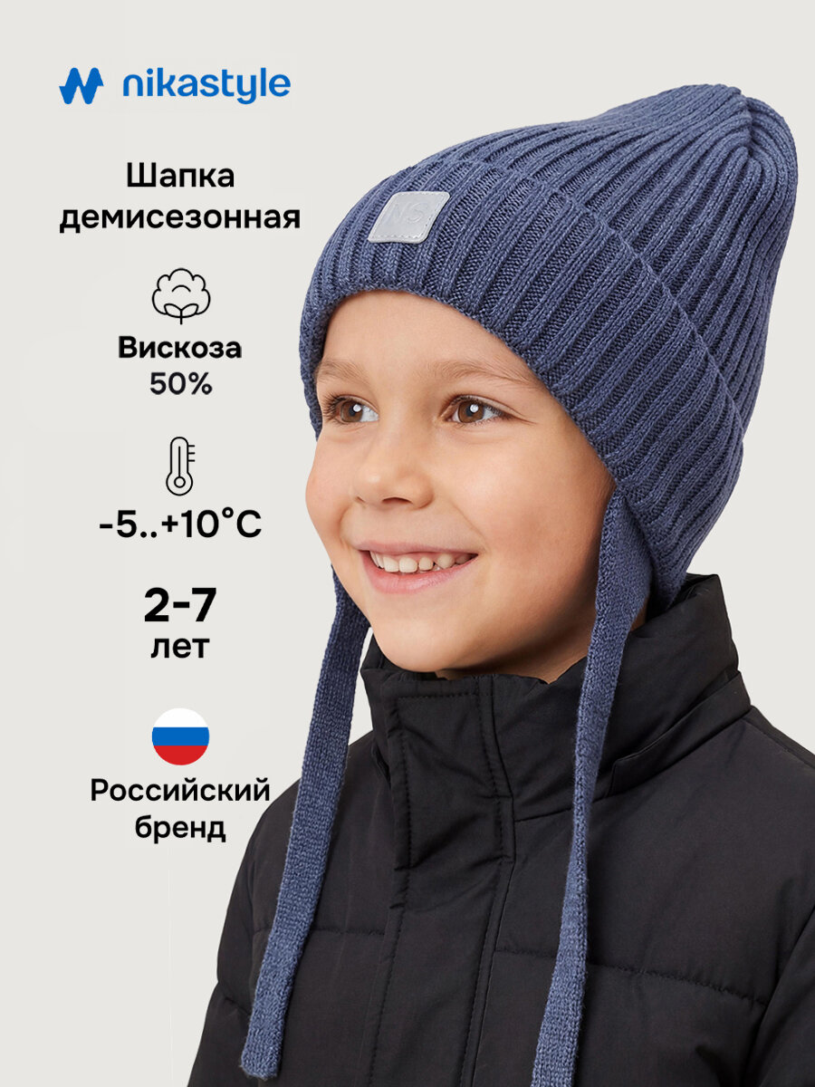 Шапка для мальчиков