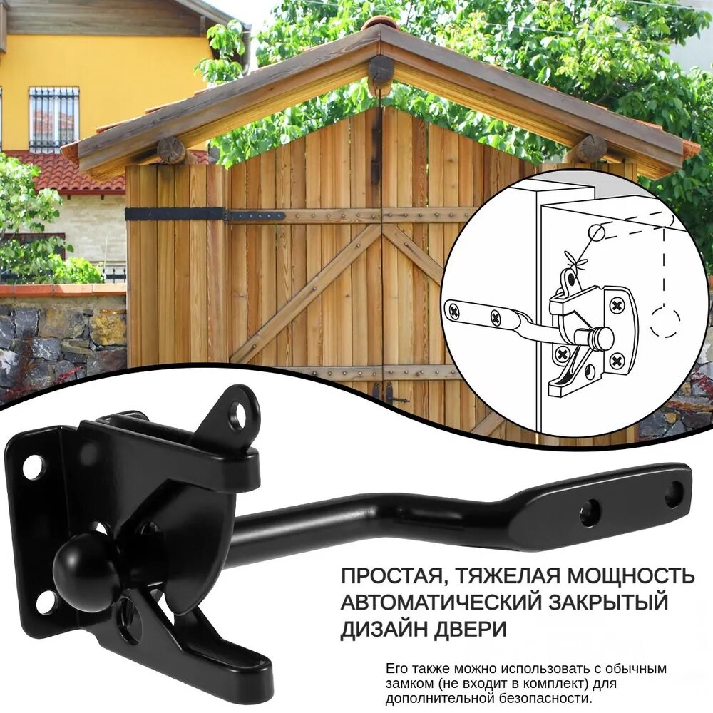 Засов воротный металлический черный с фиксатором, 50x25x50 мм, сталь, правый — фото 1