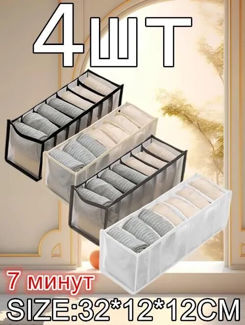 Органайзер для белья, одежды35х12х12 см.