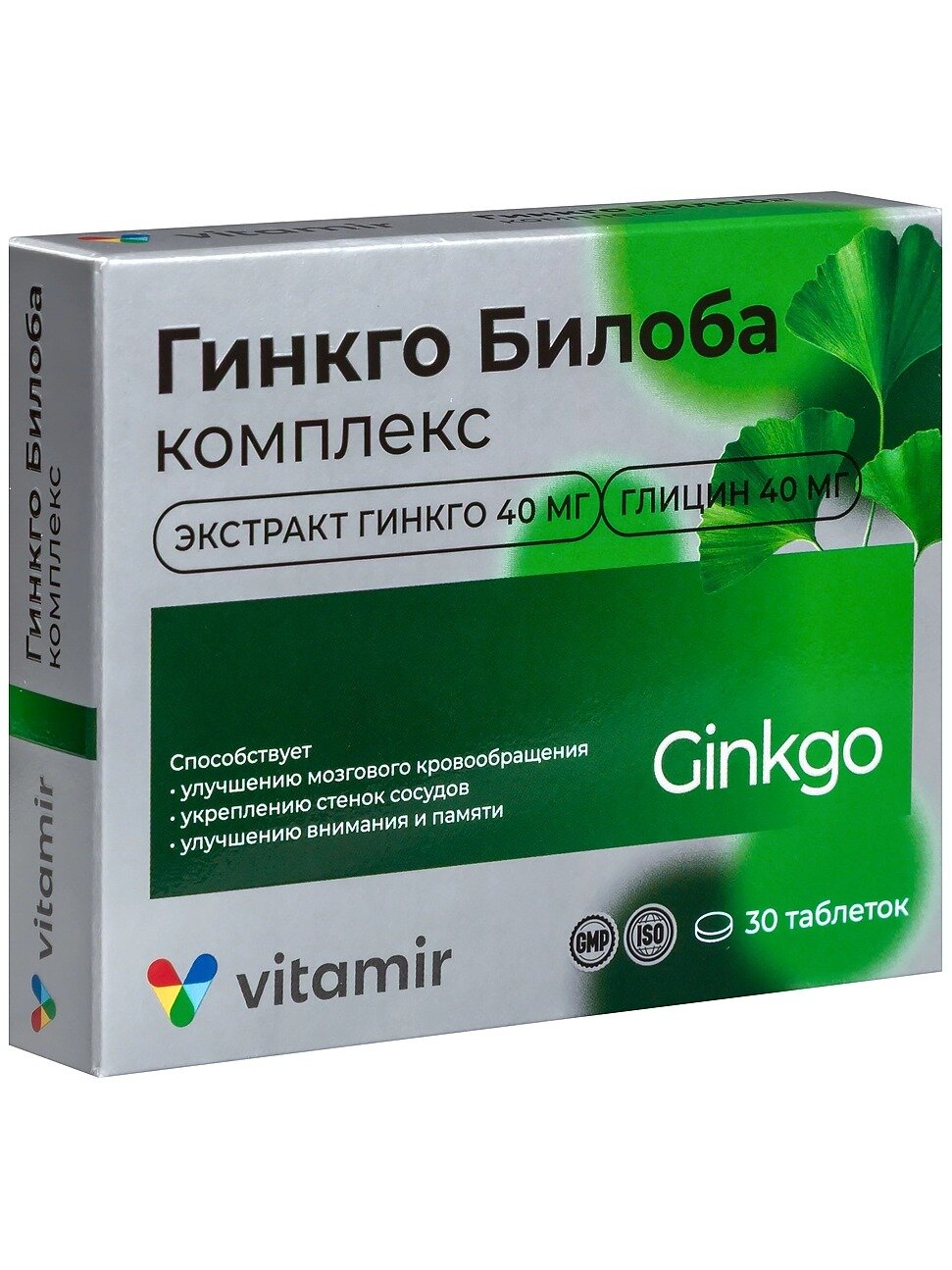 Экстракты витамир Гинкго Билоба 40 мг комплекс 30 таблеток
