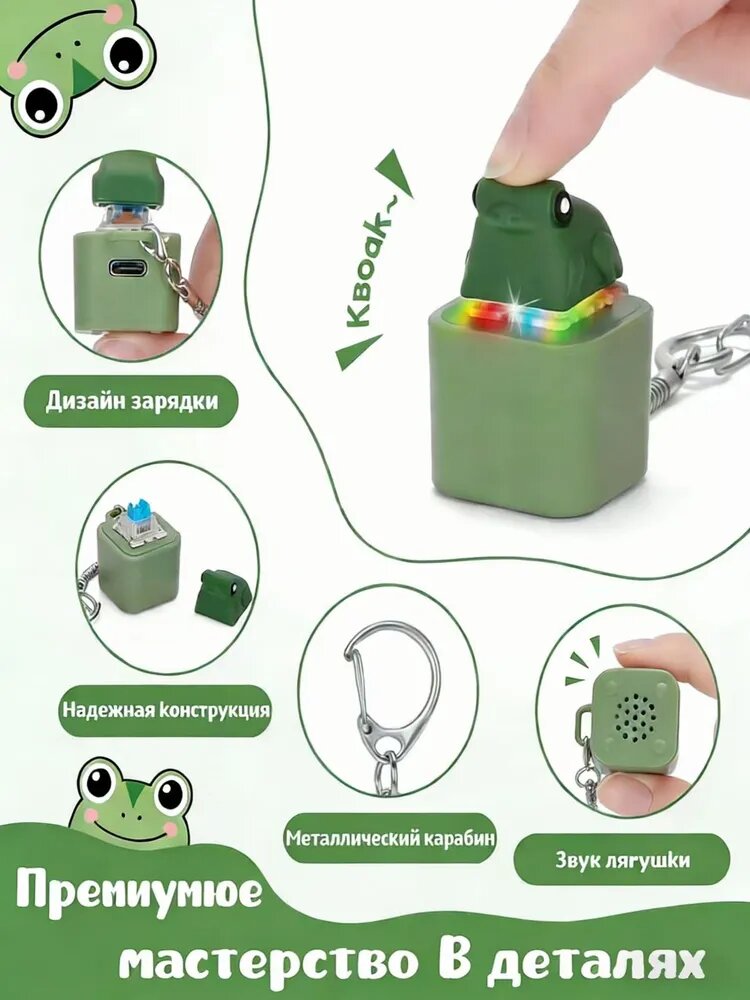 Квакающая лягушка — фото 1