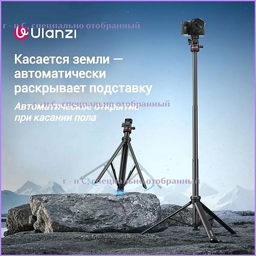 Ulanzi TM-80 Открытый портативный 2-метровая стойка для света