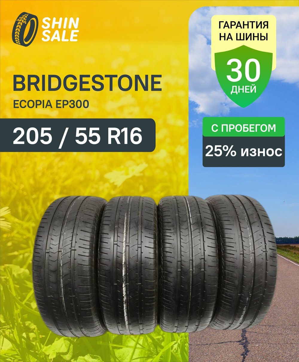 Летние БУ шины Bridgestone Ecopia EP300 205/55 R16 25.0% износ T0165252