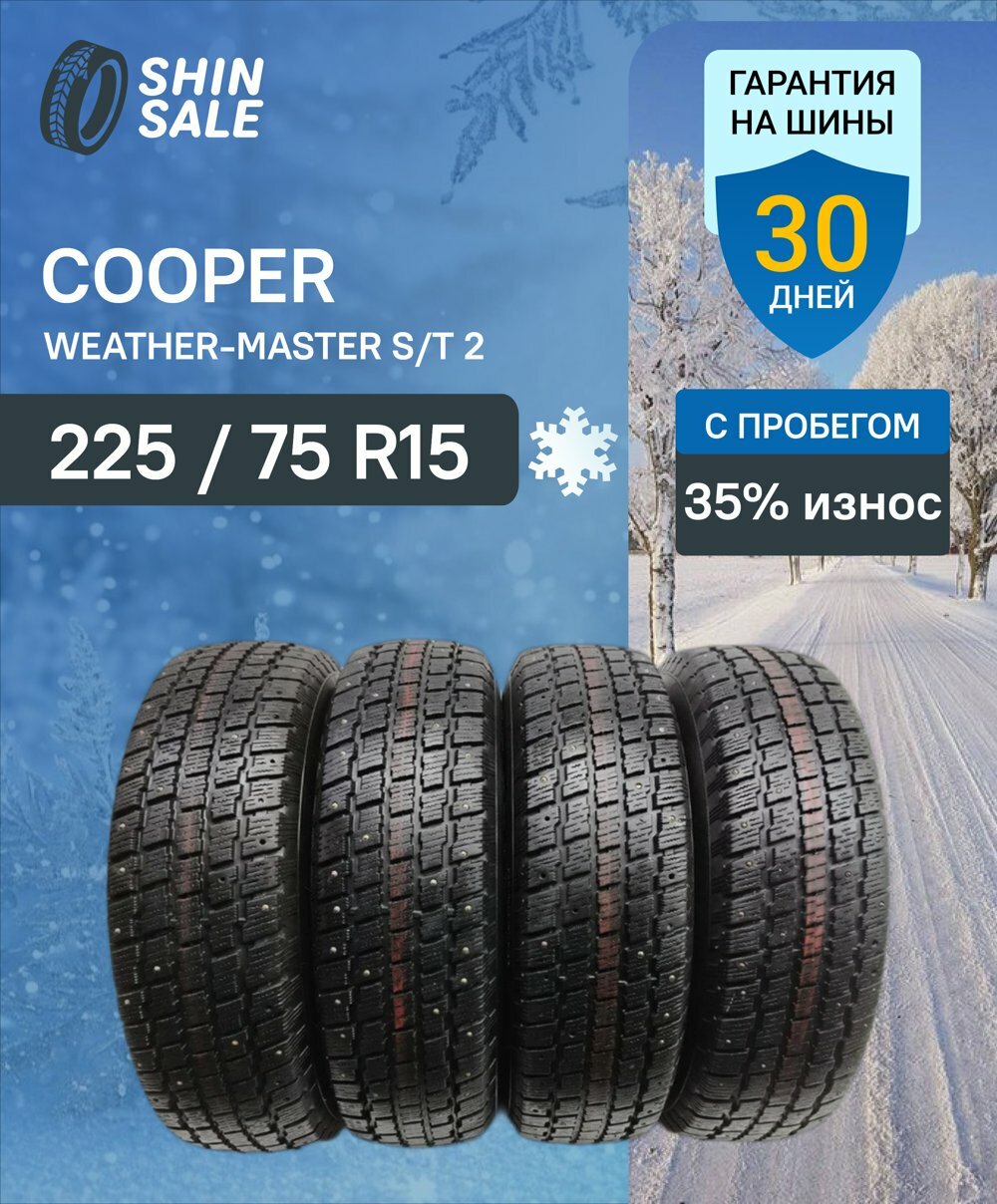 Зимние БУ шины шипованные Cooper Weather-Master S/T 2 225/75 R15 35.0% износ T0165258