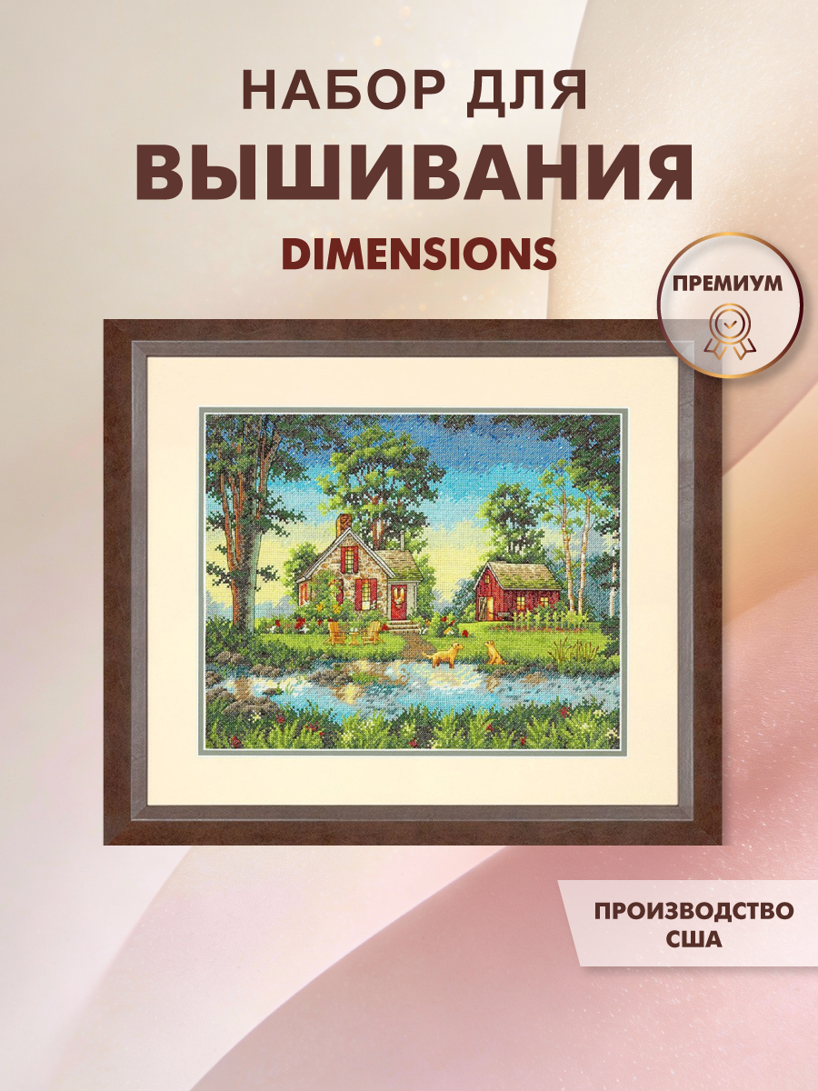 Набор для вышивания "DIMENSIONS" 70-35340 "Летний коттедж" 35.5 x 28 см