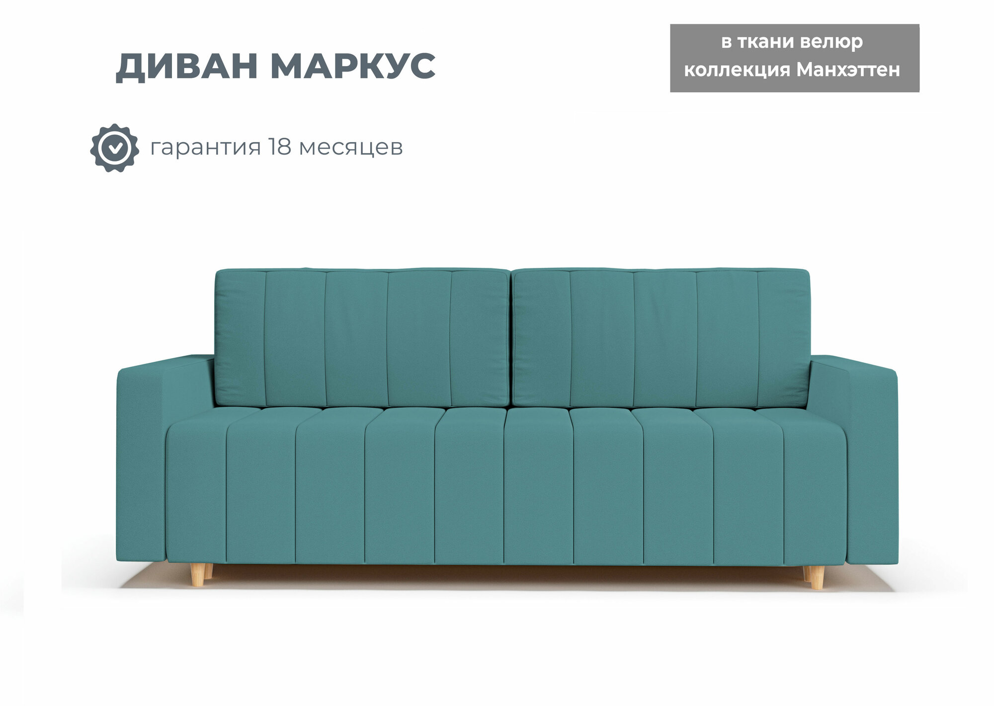 Диван раскладной, еврокнижка Маркус, Легкомаркет, в цвете медно-коричневый (Манхэттен 10)