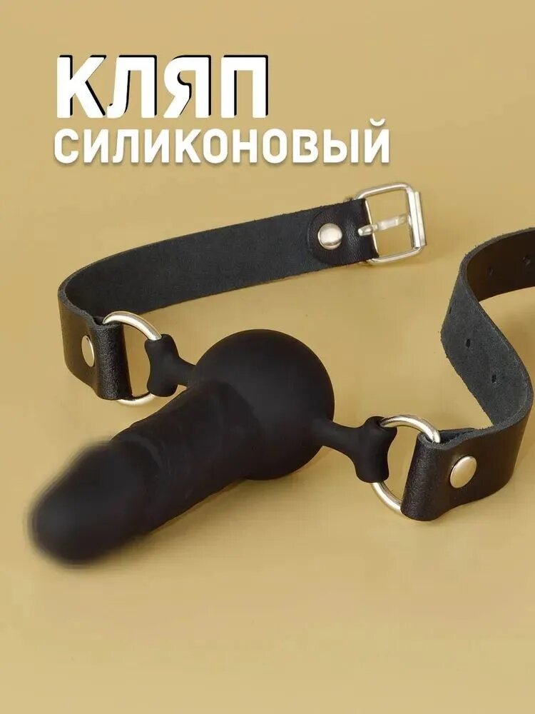 Кляп фаллос в рот БДСМ Sitabella