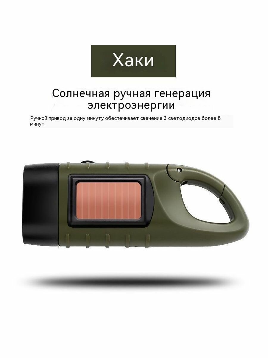 Динамофонарь