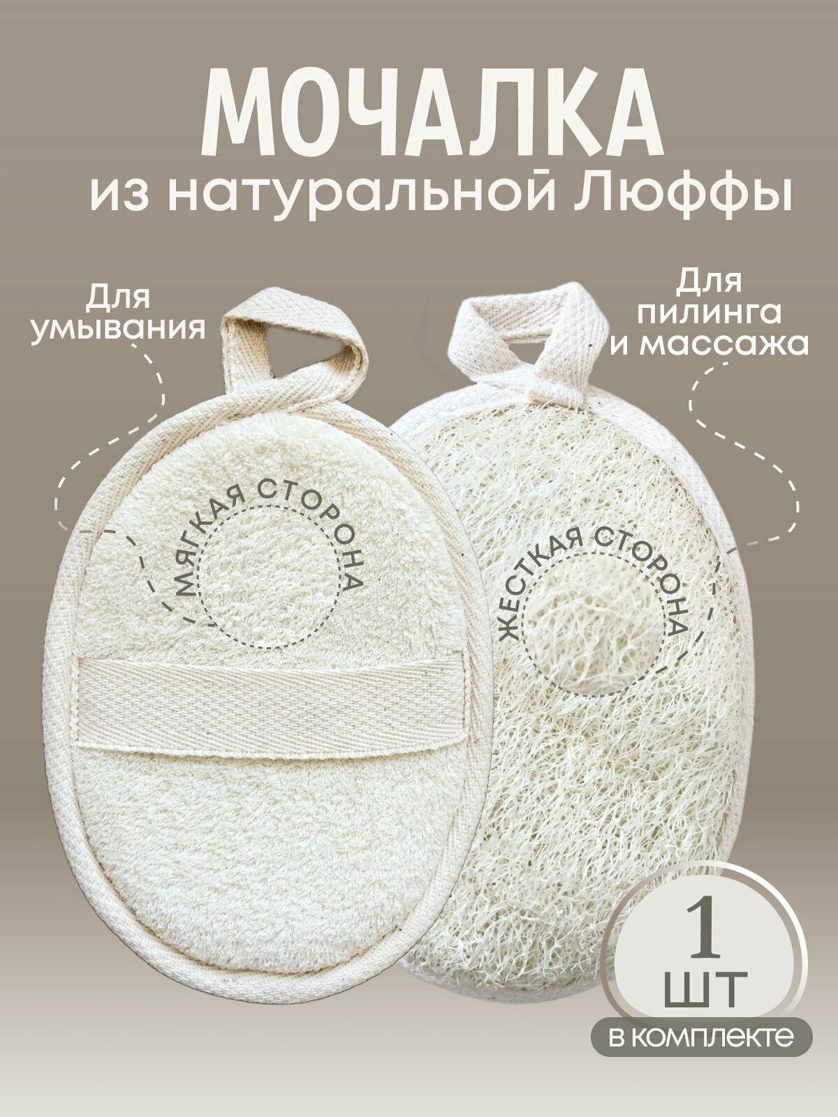 Мочалка