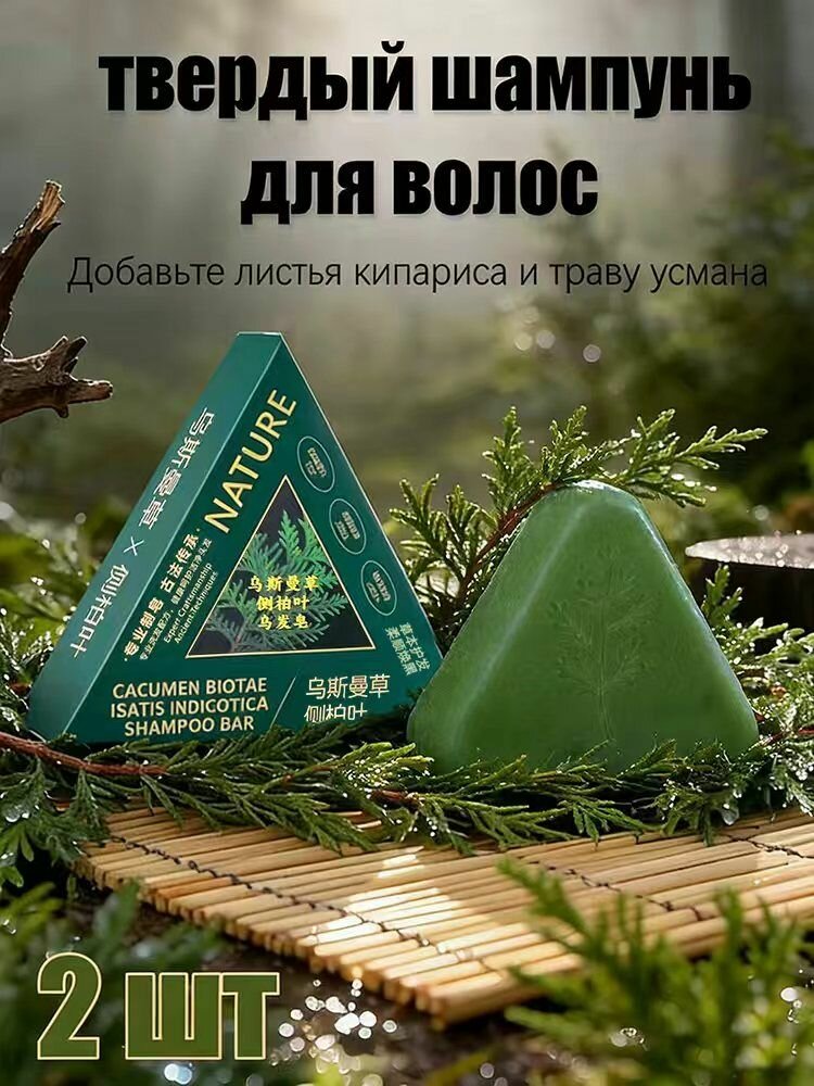 Шампунь твердый, 100 мл