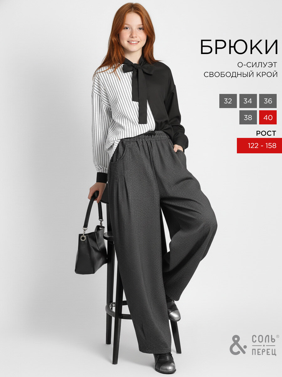 Брюки утеплённые Осень-зима 2025