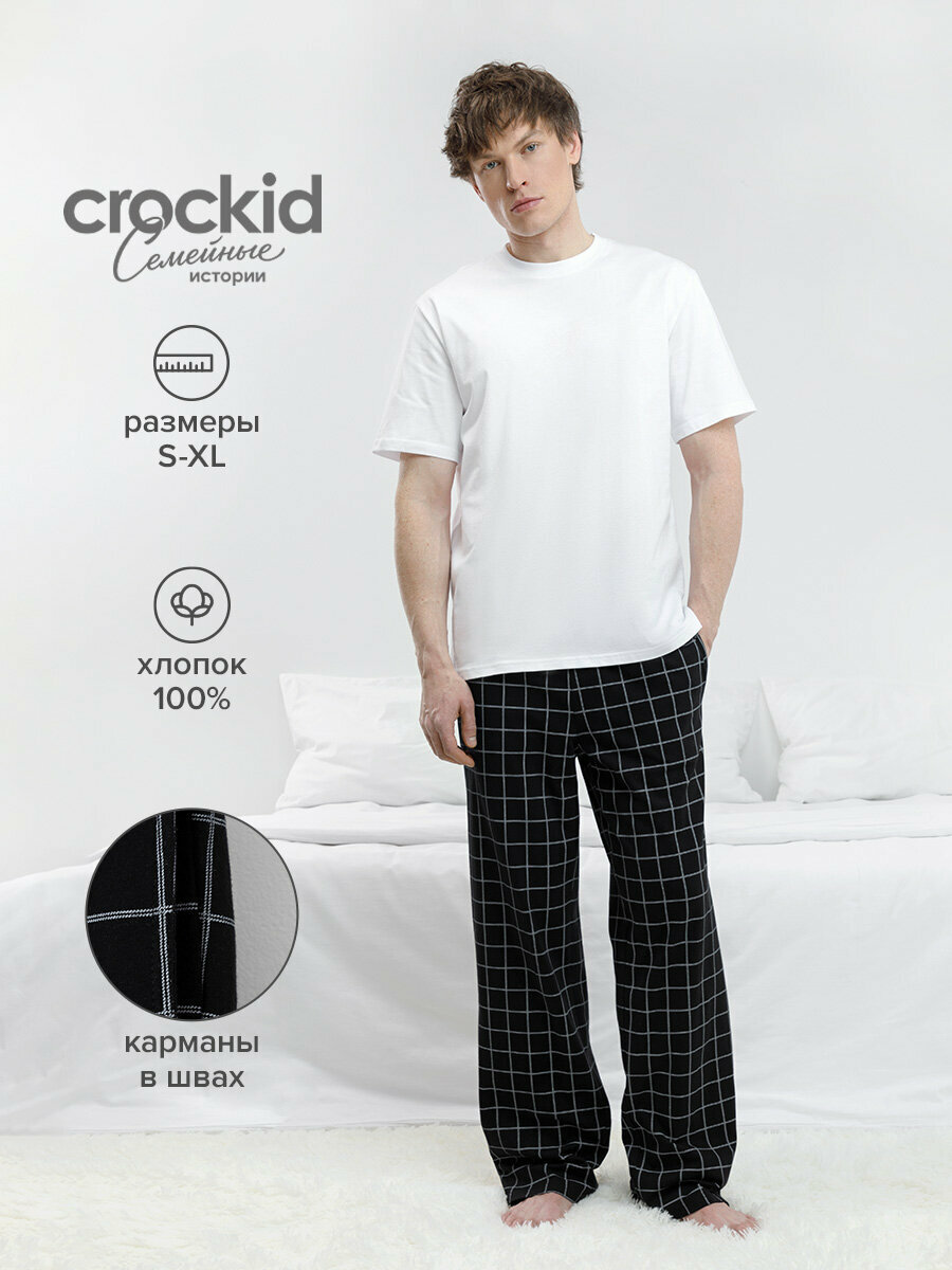 Пижама мужская со штанами и футболкой для дома, хлопок
