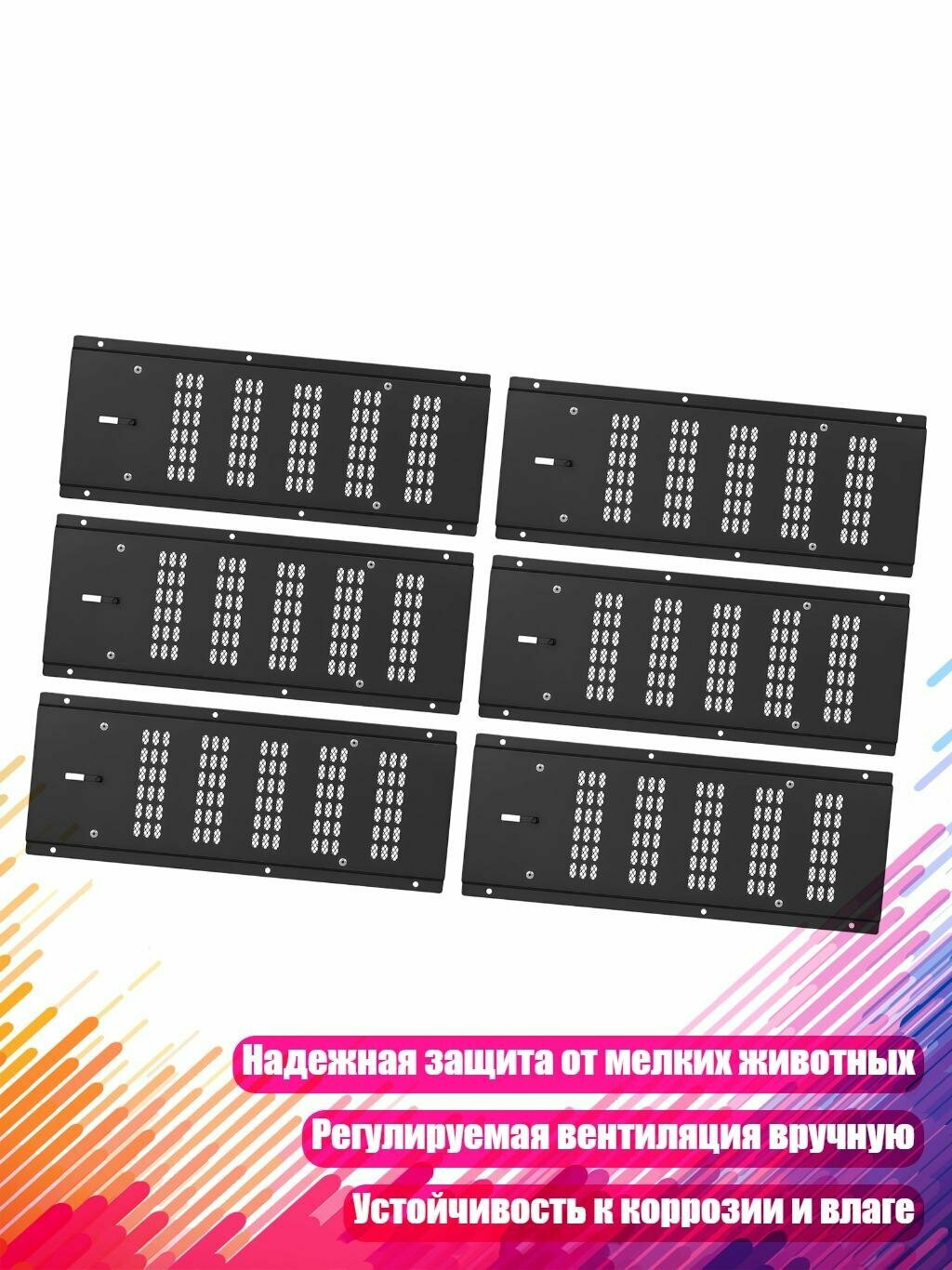 Гальванизированный стальной экран для защиты розеток, 6 упаковок