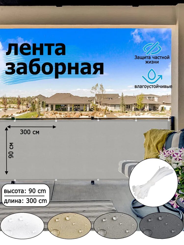 BTTO Лента для забора