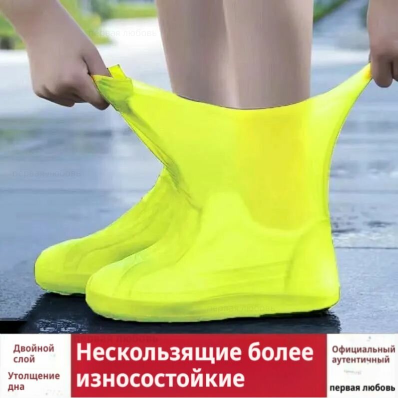 Чехлы-дождевики на обувь 1 шт