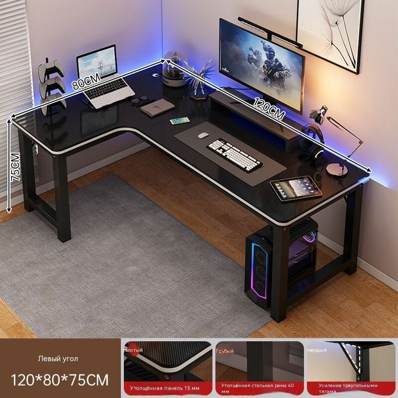 Компьютерный стол Г-образной формы,120*80*75 (Слева)