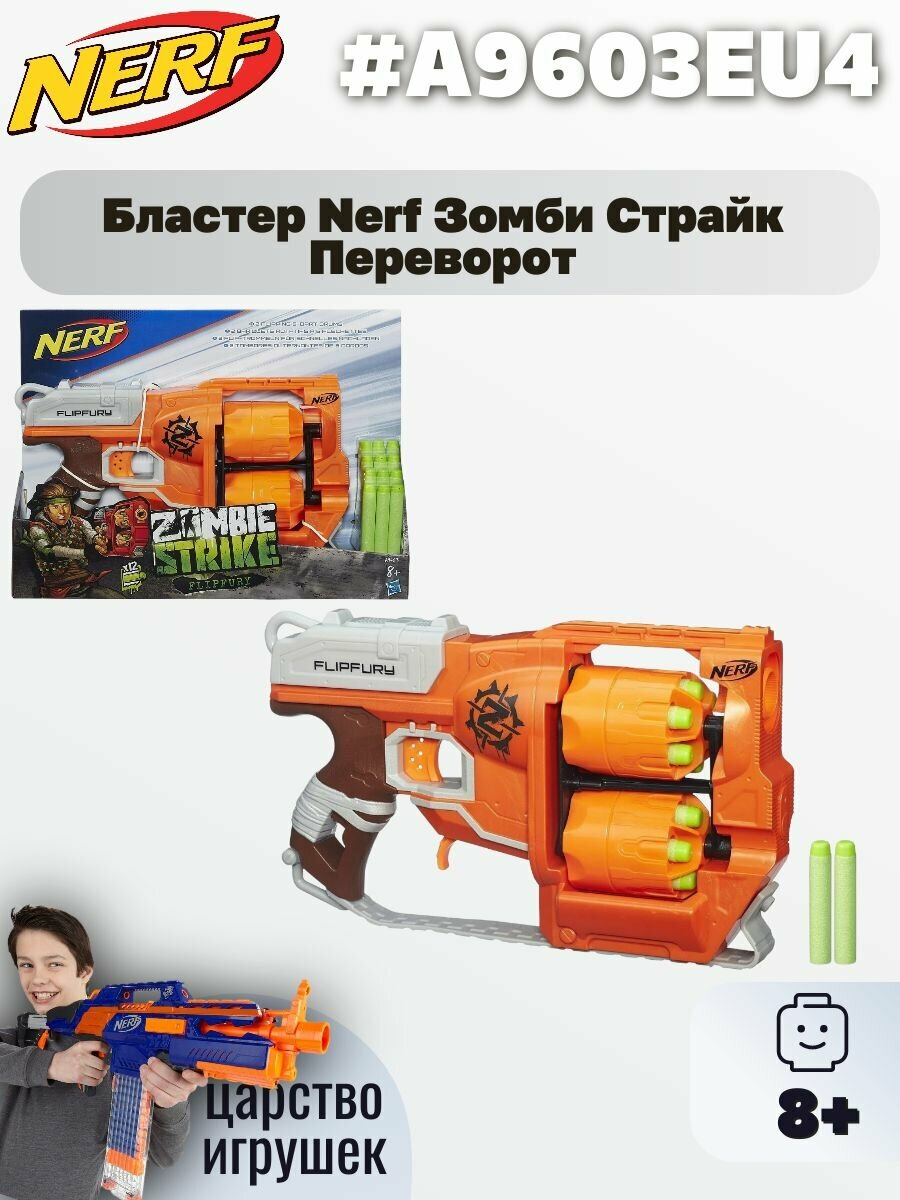 Бластер Nerf Зомби Страйк Переворот, Hasbro SA, A9603