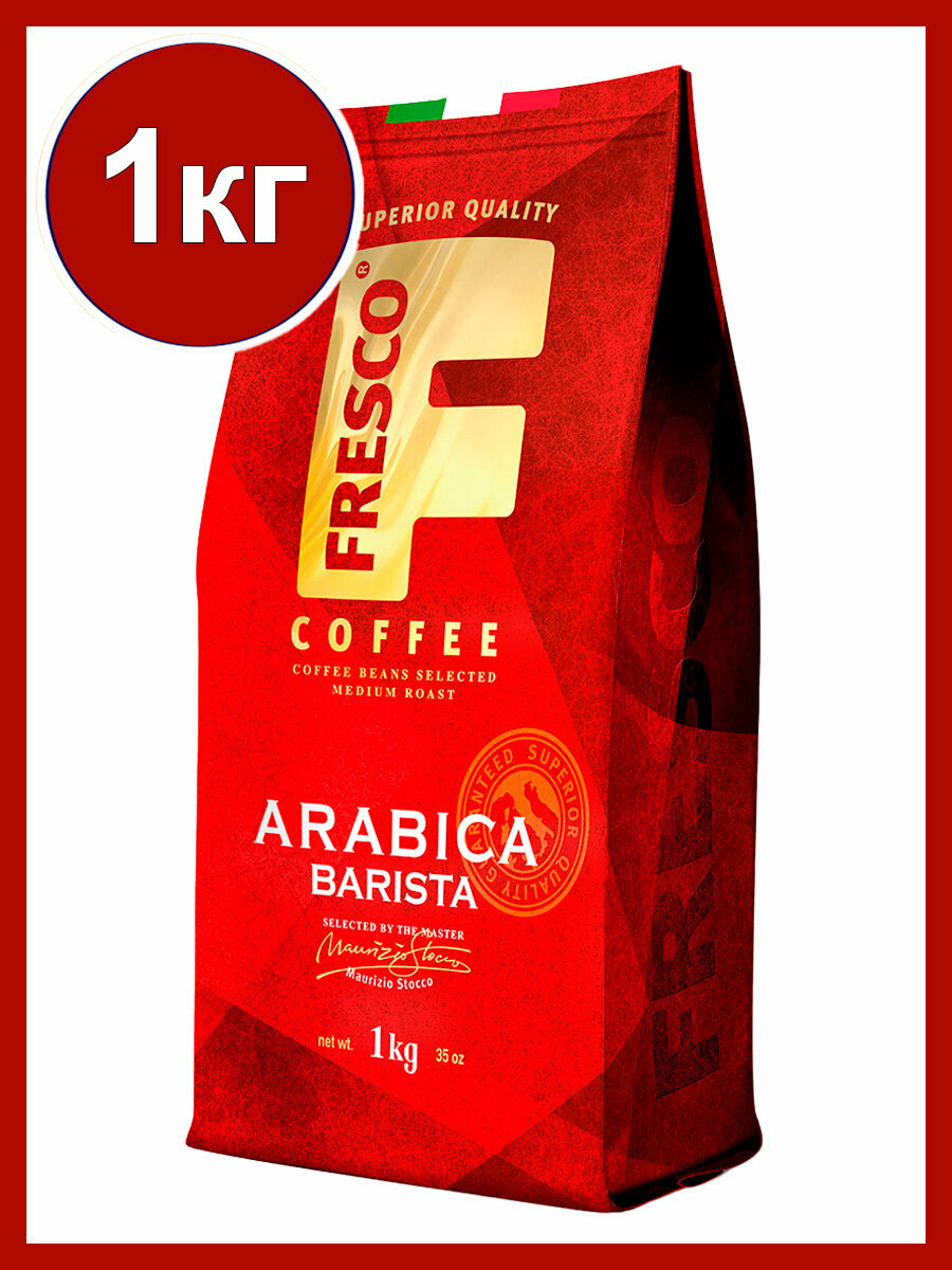 Fresco Arabica Barista Арабика кофе натуральный жареный в зернах, 1 кг