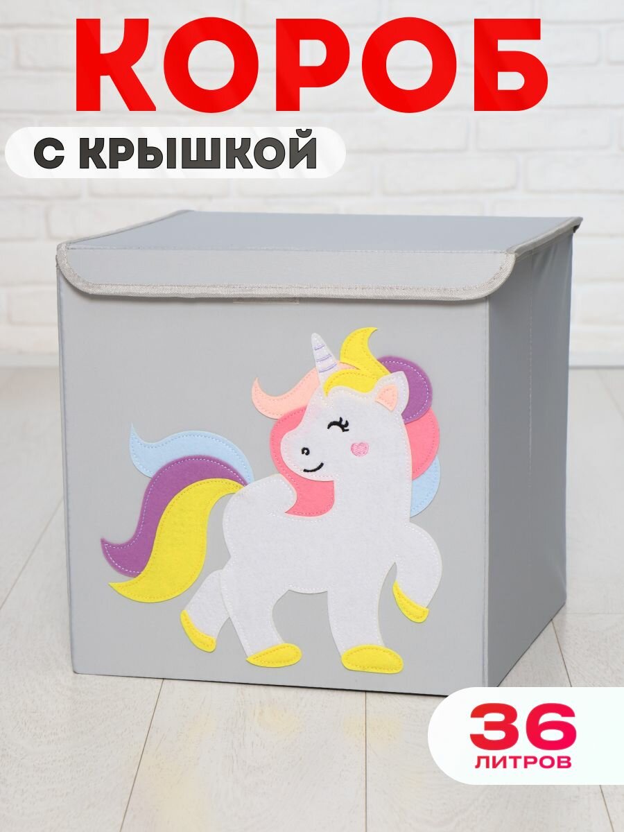 HappySava Ящик для игрушек длина 33 см, ширина 35 см, высота 33 см 1 шт, полиэстер, желтый