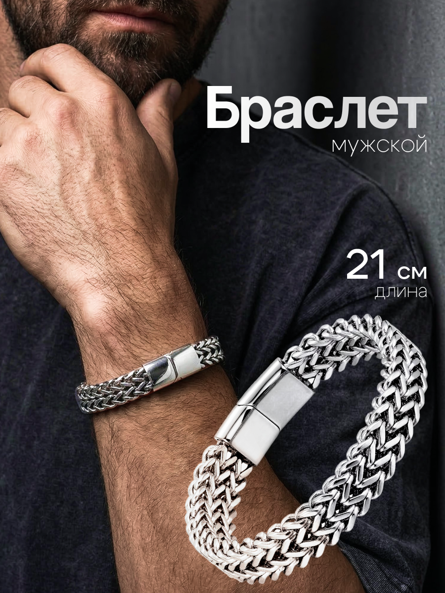 Плетеный браслет