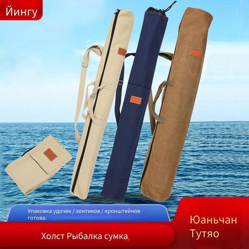 Дикая рыбалка утолщенный холст рыболовная удочка сумка складная рыболовная сумка большой емкости рыболовные снасти сумка на молнии зонтик сумка удочка сумка