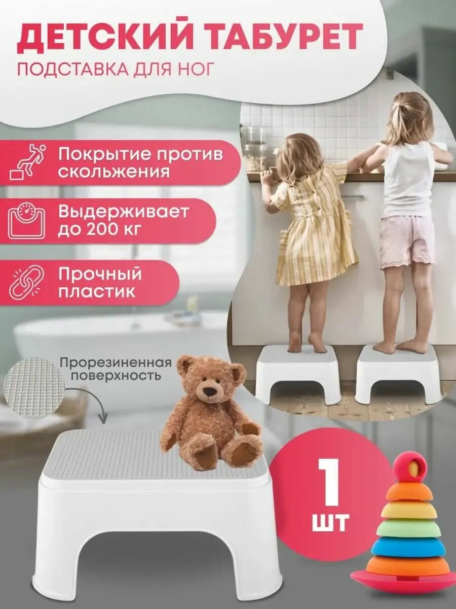 Детский стул пластиковый для детской и игровой зоны — лёгкий и устойчивый, подходит для творчества и занятий дома