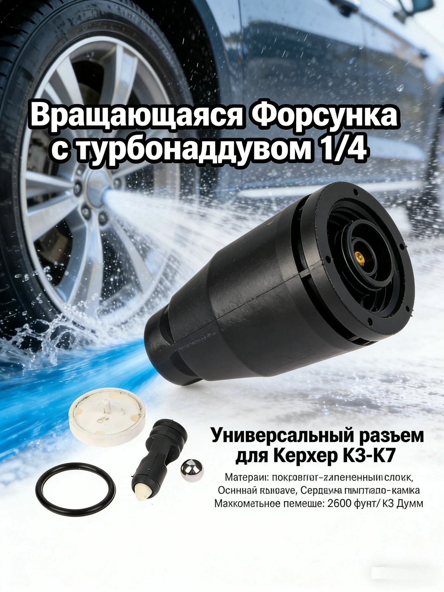 Ремкомлект грязевой фрезы керхер К3, К4, К5, К6, К7, К5.20