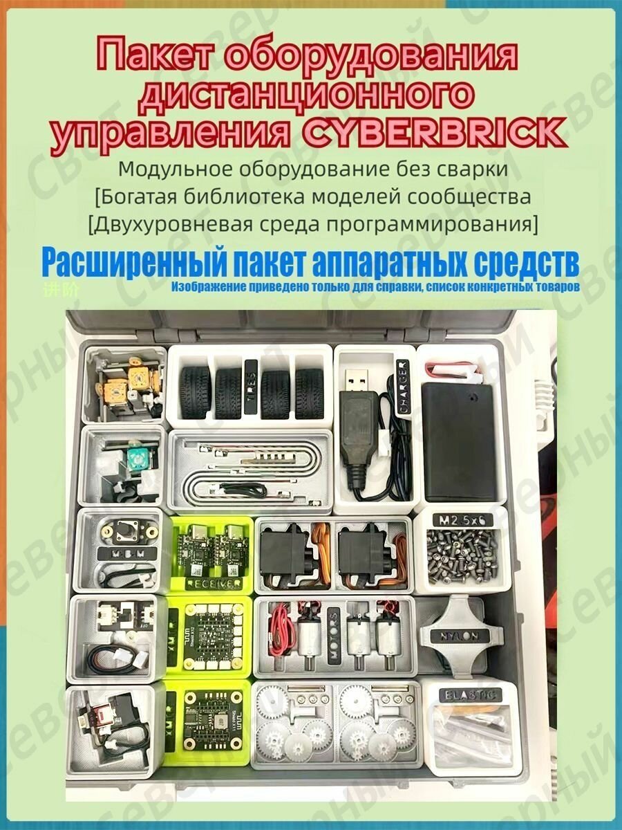 ZK004 Bambu 3D печать CyberBrick Remote Control Hardware Kit Maker Treasure House Creative Model Components