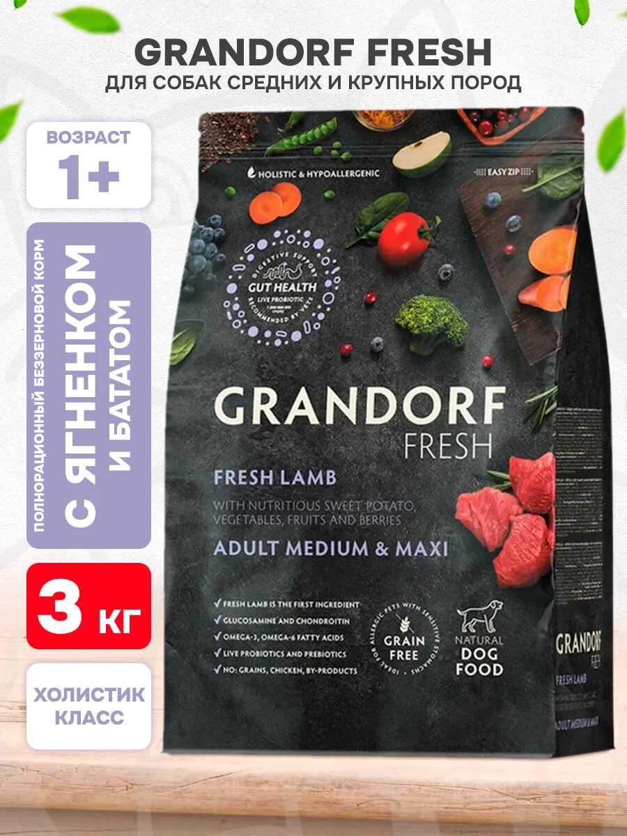 Корм сухой Grandorf Fresh Grain Free Dog Adult Medium & Maxi Lamb & Sweet Potato беззерновой для взрослых собак средних и крупных пород, ягненок, батат, 3 кг