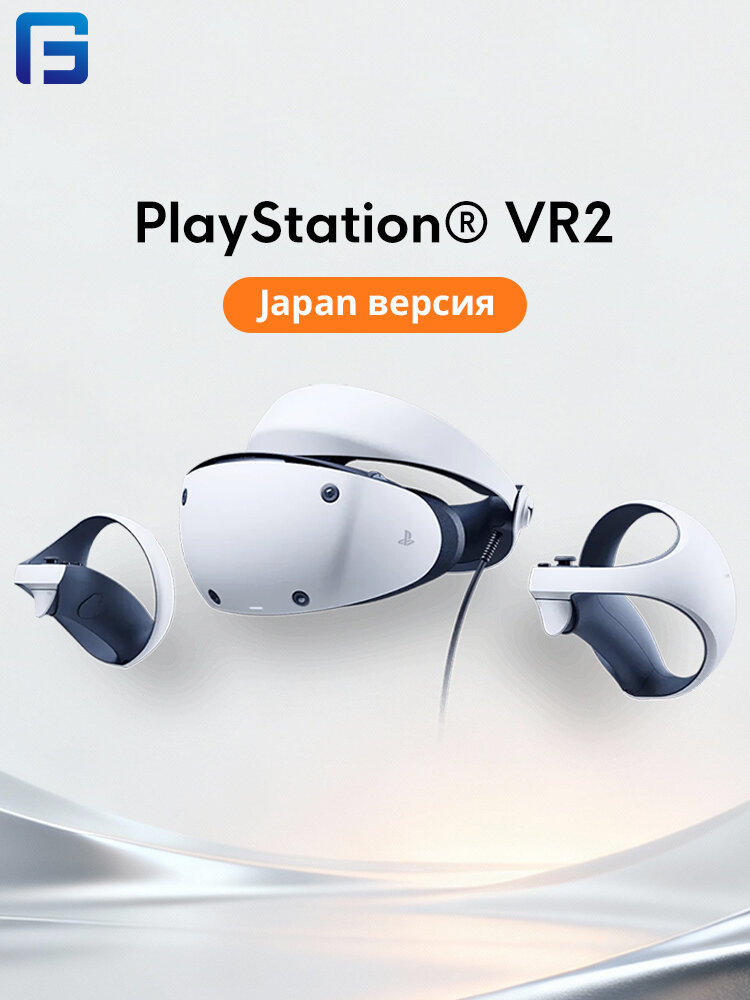SONY PlayStation VR2 Очки виртуальной реальности VR-очки Для Sony PlayStation 5 Pro PS5 Slim