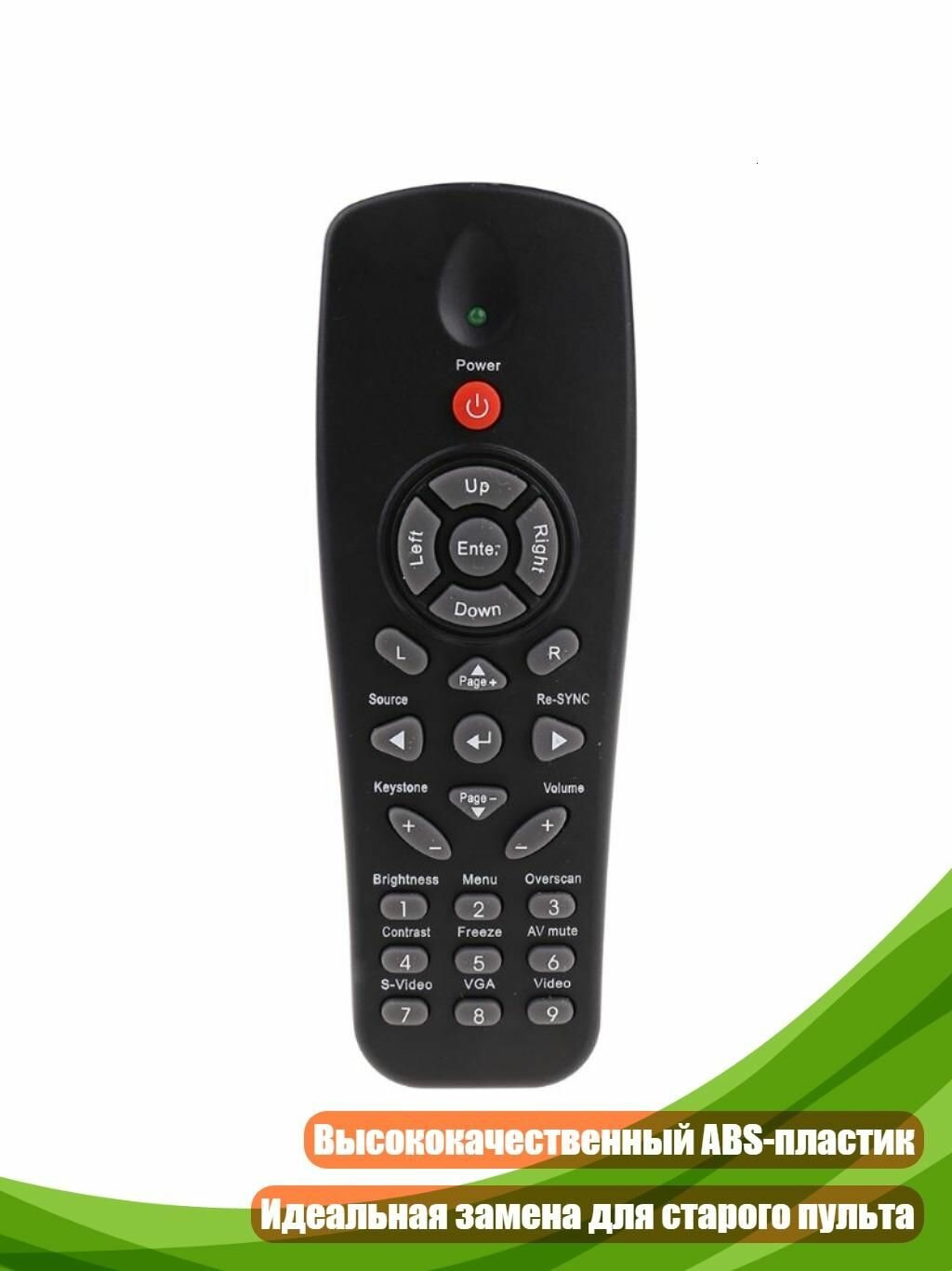 Пульт дистанционного управления для проекторов Optoma, Черный