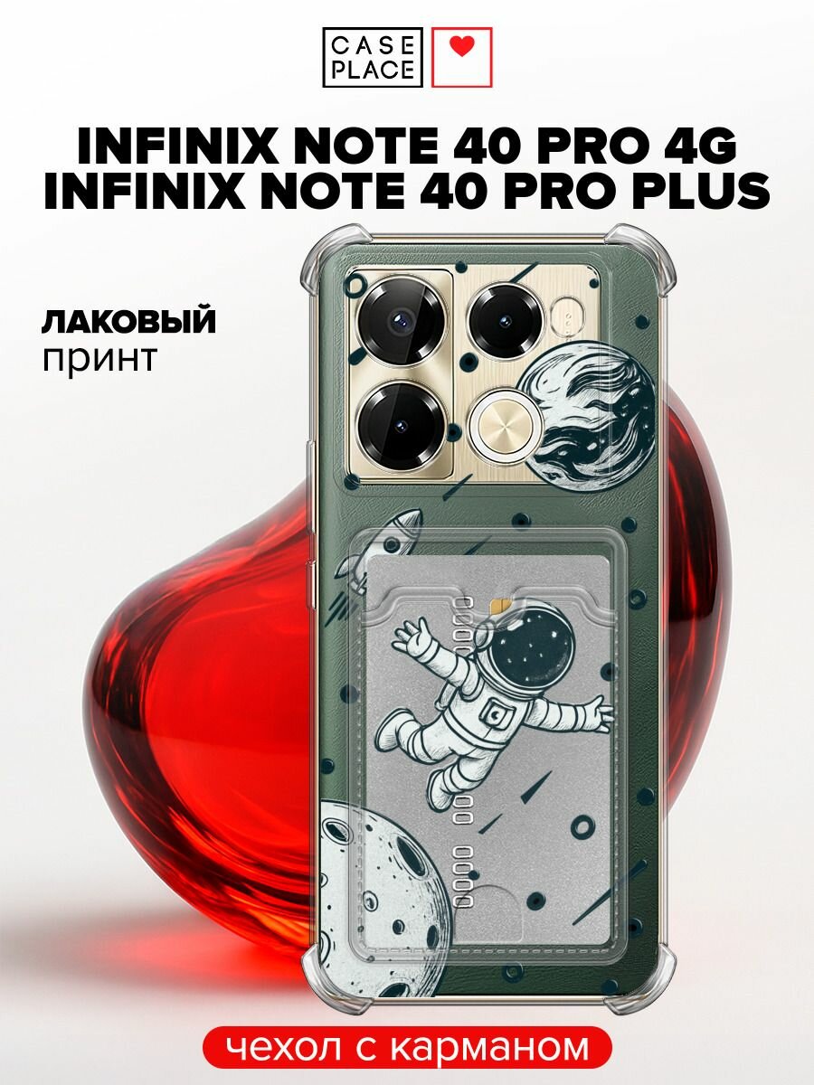 Чехол на Infinix Note 40 Pro (Инфиникс Нот 40 Про) с картой и принтом Взлет космонавта
