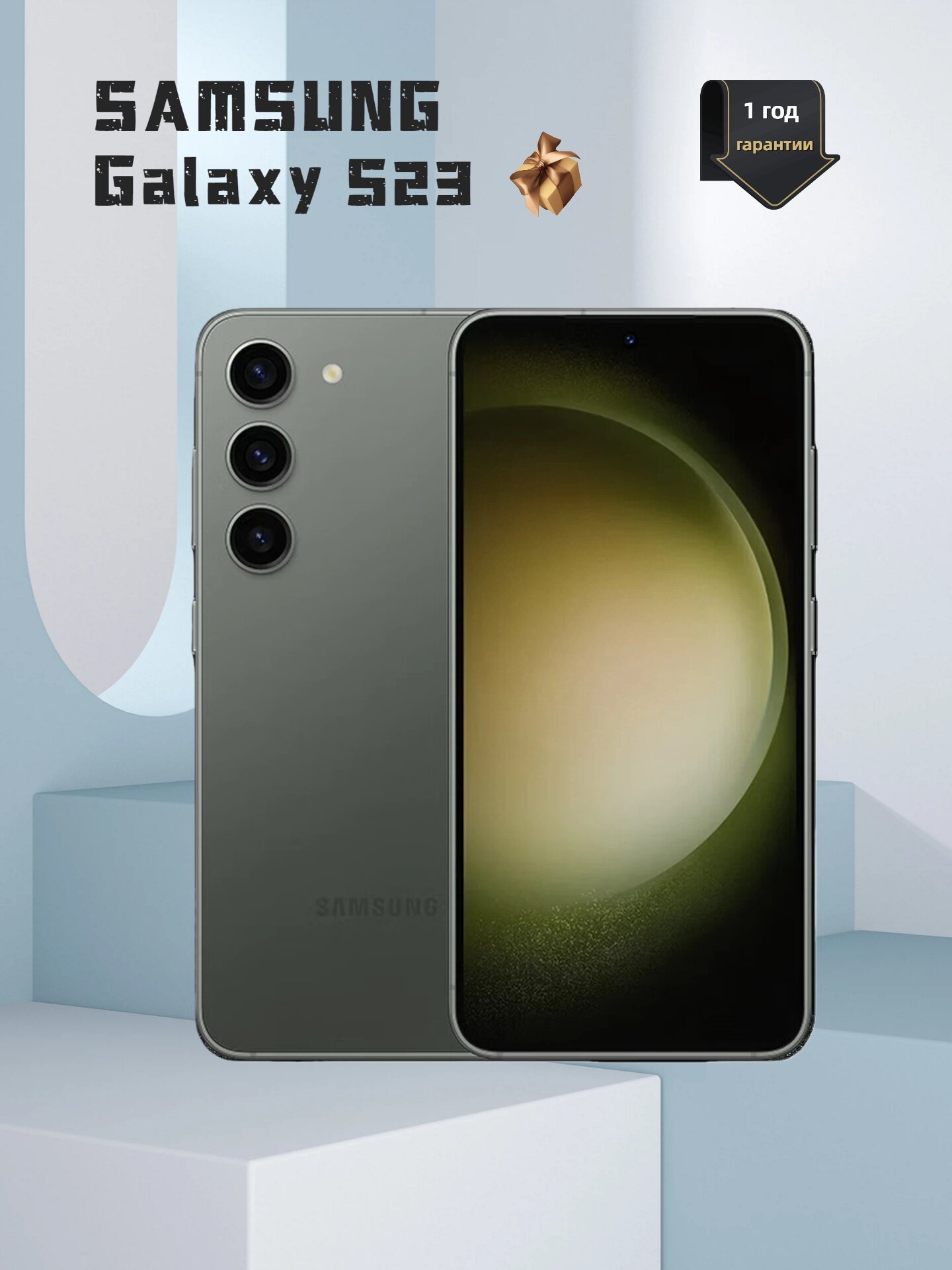 Смартфон Samsung Galaxy S23, 8 ГБ, 256ГБ, Android, AMOLED, 6,1", зеленый