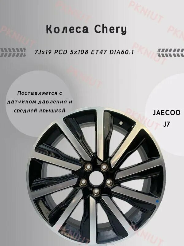 CHERY Chery Explore 06 Колесный диск Литой 19x7" PCD5х108 ET47 D60.1