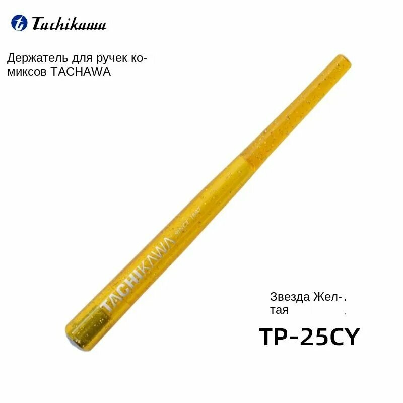 Tachikawa Перо Остроконечное, 1 шт.