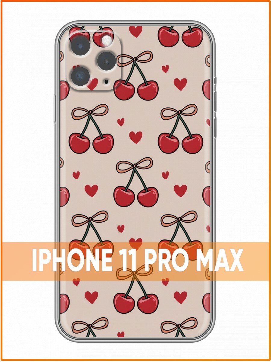 Чехол для Iphone 11 Pro Max с принтом для девушек с Вишенками (Айфон 11 Про Макс)